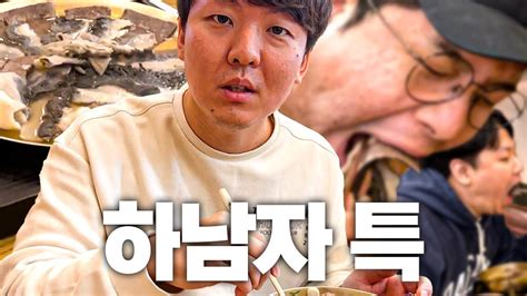 형밥사줘 하남자 황덕연 예쁜 동생들 수육 사주기ㅋㅋ Youtube