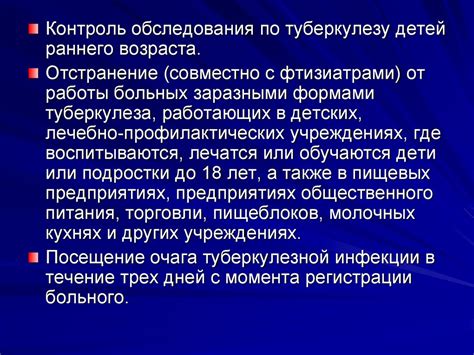Сестринское дело во фтизиатрии - online presentation