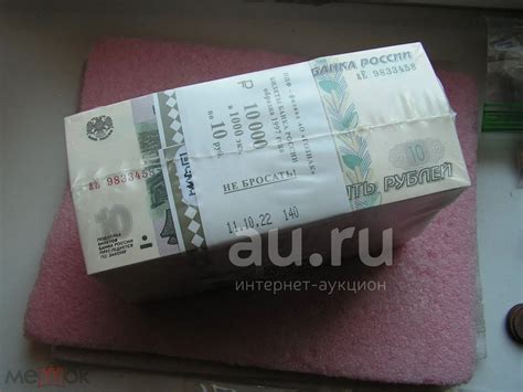 Кирпич 10 рублей 1997 года выпуск 2022 года Блок 1000 штук В упаковке РКЦ Запечатан Без