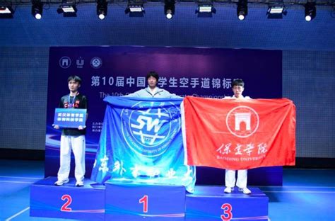 两金三铜!山东外事职业大学学子在中国大学生空手道锦标赛获佳绩体育kg甲组 两金三铜!山东外事职业大学学子在中国大学生空手道锦标赛获佳绩体育kg甲组