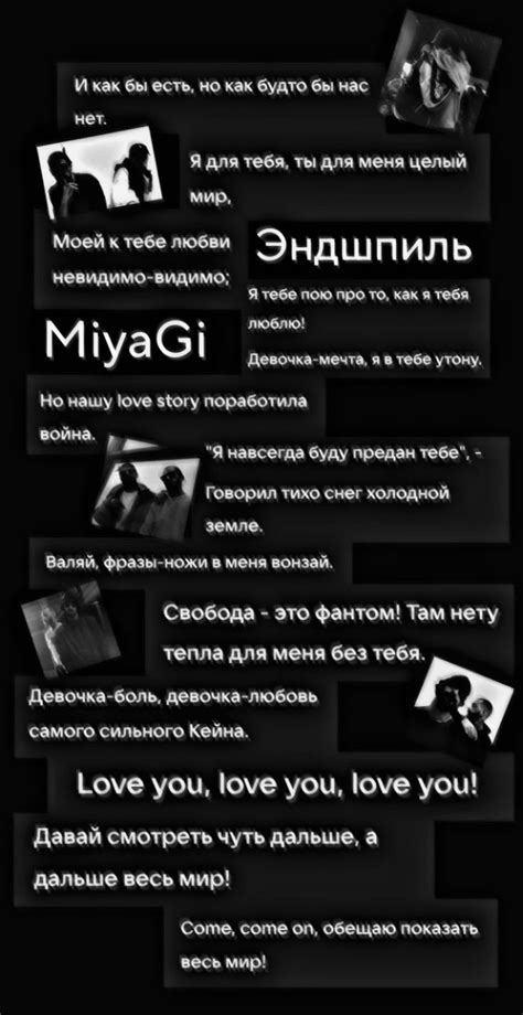 Заплаканная и Самая - MiyaGi & Эндшпиль🫀🫂 | Цитаты рэперов, Мияги ...