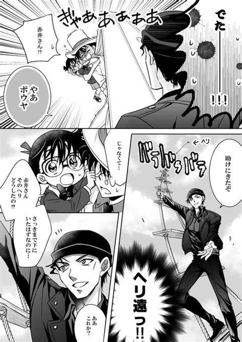 コナン君キス争奪戦マンガまとめ マンガ コナン 赤コ