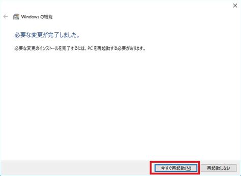windows 10 に hyper v をインストール｜no it no life おすぎやん サーバの設計・構築