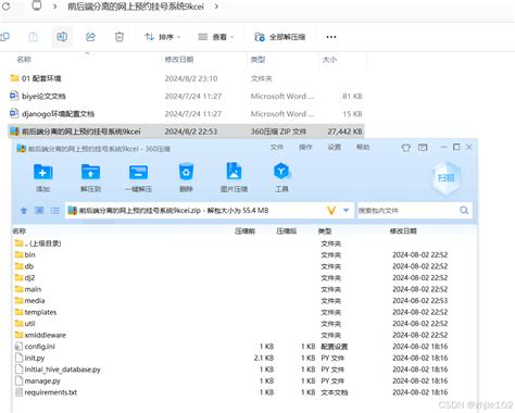 基于djangovue前后端分离的网上预约挂号系统【开题报告程序论文】计算机毕设djangovue前后端分离医院信息系统 Csdn博客