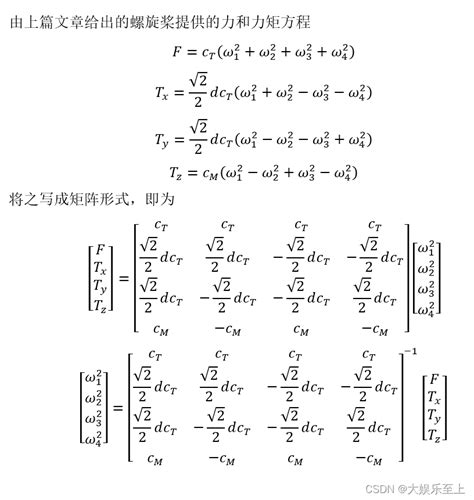 基于matlabsimulink的四旋翼无人机pid控制与仿真（2）simulink无人机动力系统建模 Csdn博客