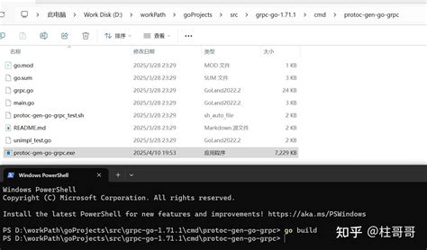 Rpc And Grpc 及其java和go的实现 知乎