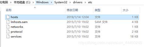 修改windows系统的host文件 windows重置host csdn博客