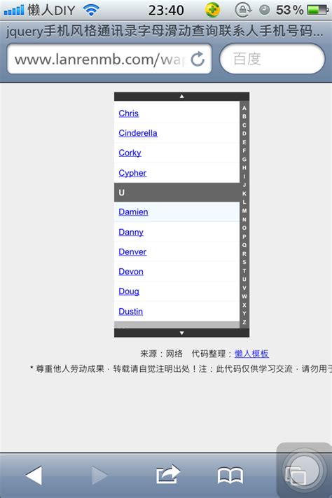 Jquery手机风格通讯录字母滑动查询联系人手机号码手机网页特效懒人模板 Jquery手机风格通讯录字母滑动查询联系人手机号码手机网页特效懒人模板