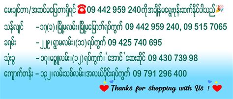 Myint 😍 မင်္ဂလာပါခင်ဗျ🥰 😎ကျနော်တို့ ဆိုင်တွင်အပ်ချုပ်စက်၊ ဓါးစက်၊ အပ