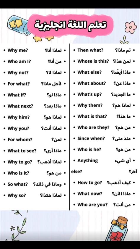تعلم اللغة انجليزية 🇺🇸📚🇬🇧 اللغة الانجليزية اللغةالانكليزية English تعلم انجليزي انجليزيه