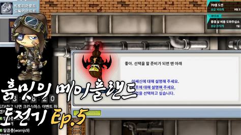 흙밋의 진화 Ep 5 2차전직 그리고 루디브리엄 정복 시작 Youtube