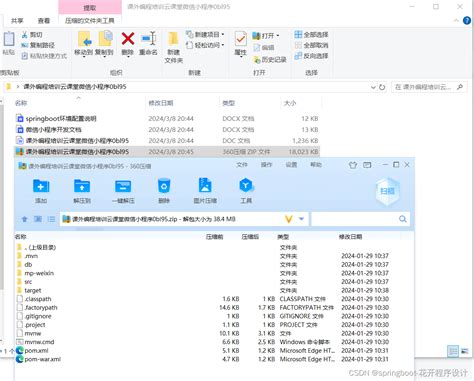 Java计算机毕业设计课外编程培训云课堂微信小程序【附源码远程部署程序mysql】 Csdn博客