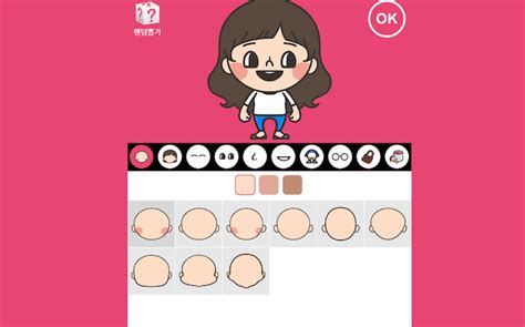 나만의 캐릭터 만들기 사이트 네이버 블로그