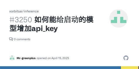 如何能给启动的模型增加api key · issue 3250 · xorbitsai inference · github