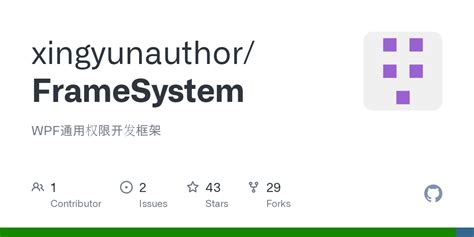 GitHub xingyunauthor FrameSystem WPF通用权限开发框架
