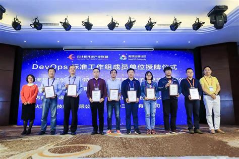 中兴通讯助力devops标准发布，喜获标准工作组成员授牌 通信世界网