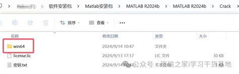 Matlab R2024b软件安装教程matlab2024b Csdn博客