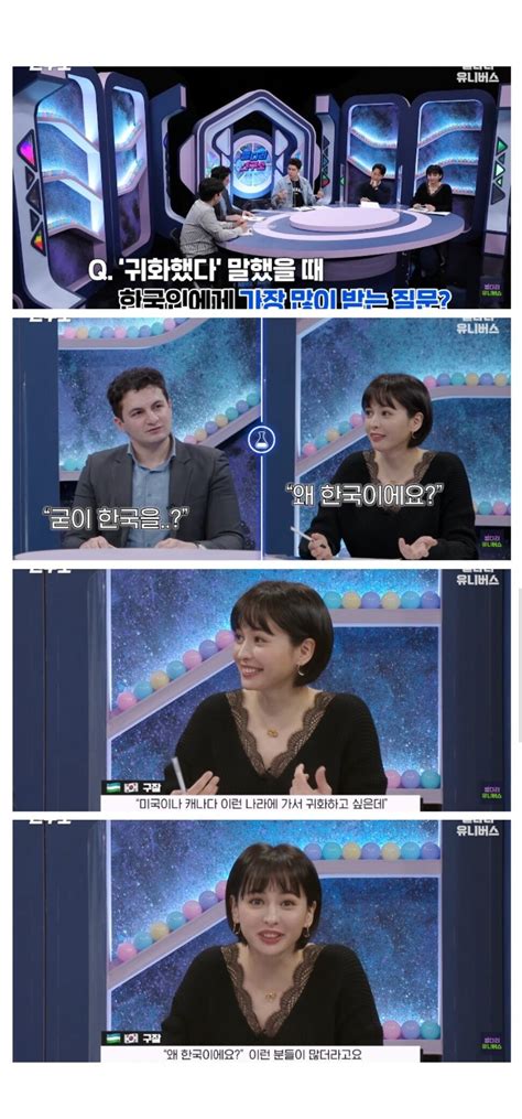 외국인이 한국에 귀화했다고 하면 가장 많이 받는 질문 주식 에펨코리아