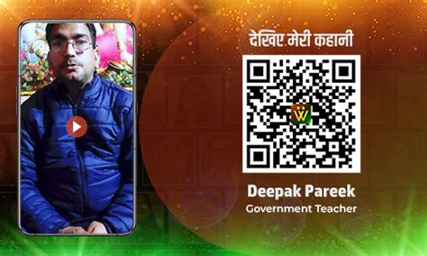 Deepak Pareek Government Teacher Sheopur