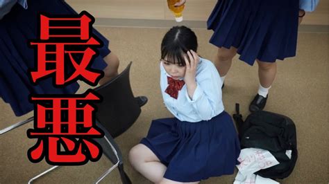 【いじめ】友達をかばったjkの末路 Youtube