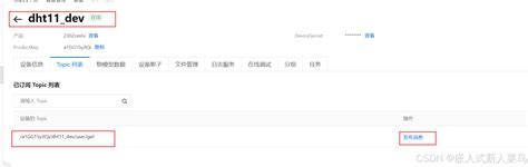 单片机 stm32 mqtt协议 （十三） csdn博客