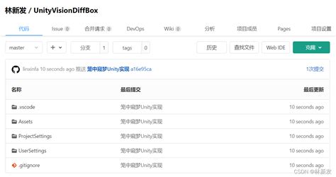 【游戏开发实战】教你在unity中实现笼中窥梦的效果（rendertexture 视觉差 多相机 渲染 Shader 多场景