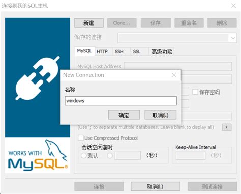 mysql和sqlyog安装 mysql sqlyog csdn博客