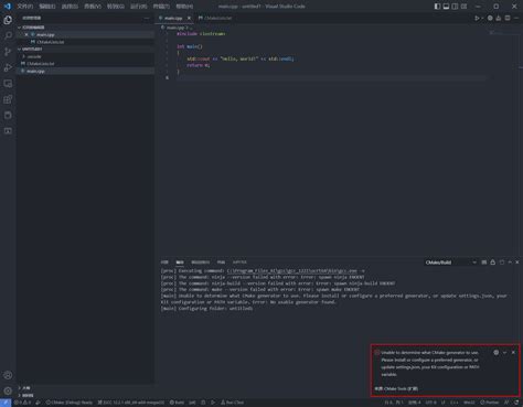 Cc:vscode配置c开发环境【windows系统】unable To Determine What Cmake Cc:vscode配置c开发环境【windows系统】unable To Determine What Cmake