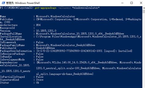 卸载重装 Windows 内置应用的最全方法还你一个干净清爽的系统 Jarod S Blog