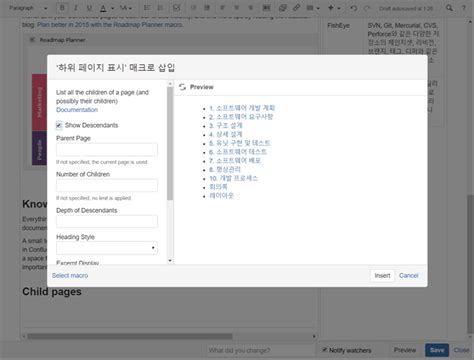 매크로 하위 페이지 표시 매크로 Curvc Devops Curvc Confluence