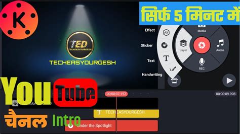How To Make 3D Intro Intro Kaise Banaye Kinemaster Youtube Intro