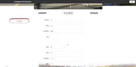 Springbootvue校园疫情防控信息管理系统【程序论文开题】计算机毕业设计 Csdn博客