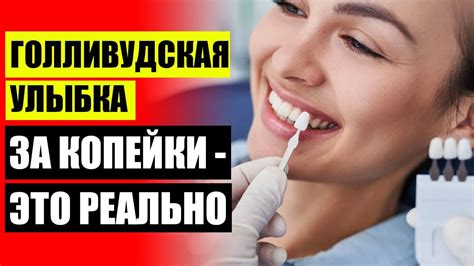 Силиконовые накладки на зубы отзывы - YouTube