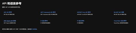 NET全栈 NET包含的所有技术 net技术 CSDN博客