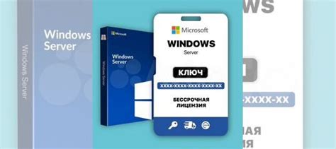 Ключ активации Windows Server 16 19 22 Rds Sql купить в Москве по низкой цене с доставкой