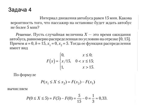Стандартные распределения непрерывной случайной величины Теория вероятности и математическая