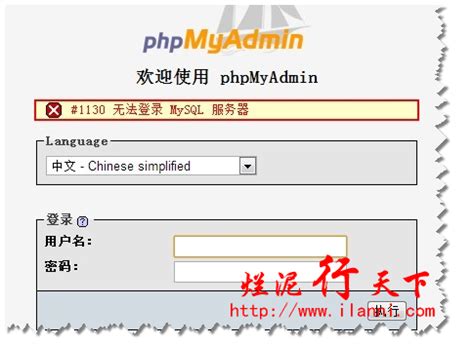 解决远程登录mysql数据库报 错误 阿里云开发者社区