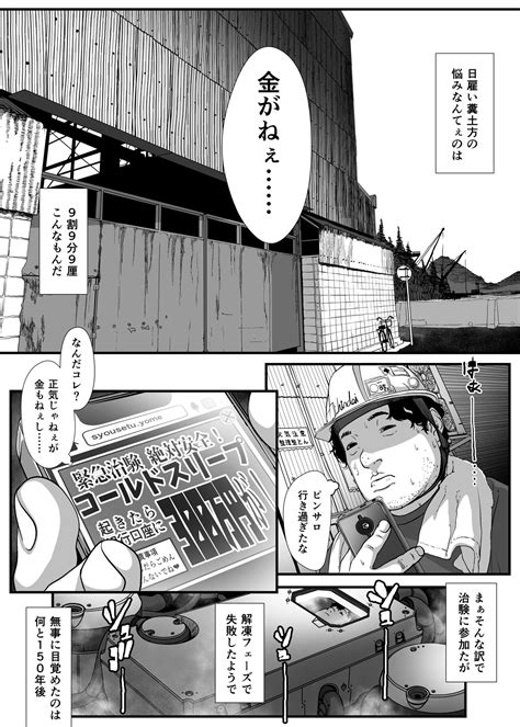 saoya haramase ya teisou guakuten sekai de wa itsu demo doko demo