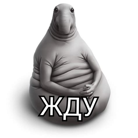 Создать мем "ждун на белом фоне, жду ждун, мем ждун" - Картинки - Meme ...
