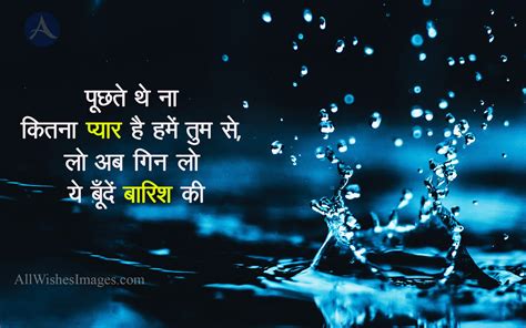 Quotes For Barish At Hamish Geake Blog