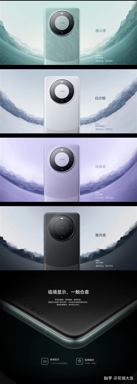 华为mate60pro 知乎