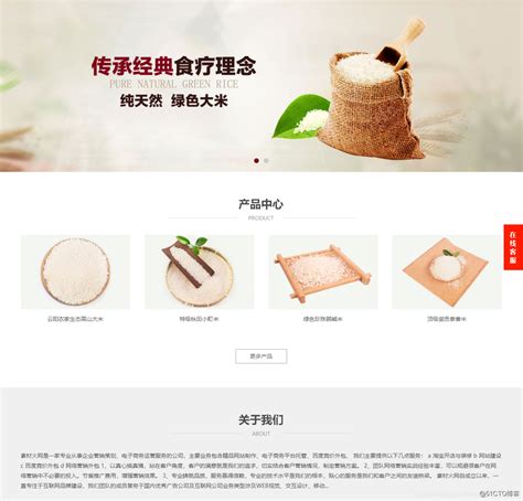 Html期末大作业~绿色农产品食品类网站设计与实现htmlcssjavascript Csdn博客