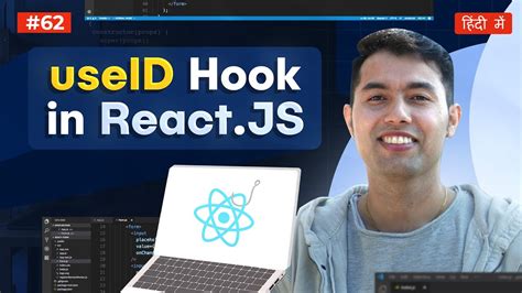 63 Useid Hook In React 19 Simplify Your Form Handling With Unique Ids Youtube