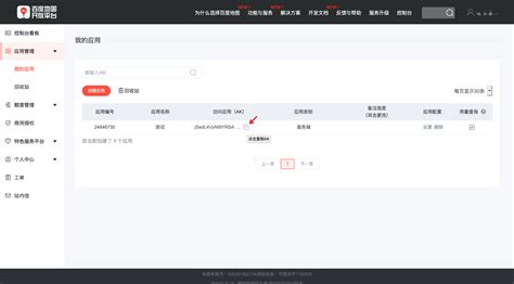 FAQ 百度地图API SDK