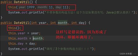 Java对象的构造及初始化java对象初始化 Csdn博客