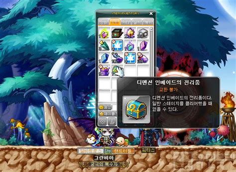 [메이플스토리 꿀팁] 레벨 140~145 추천 사냥터 ‘디멘션 인베이드