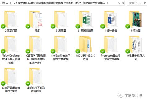 79 基于stm32单片机酒精浓度测量疲劳驾驶检测系统 Csdn博客