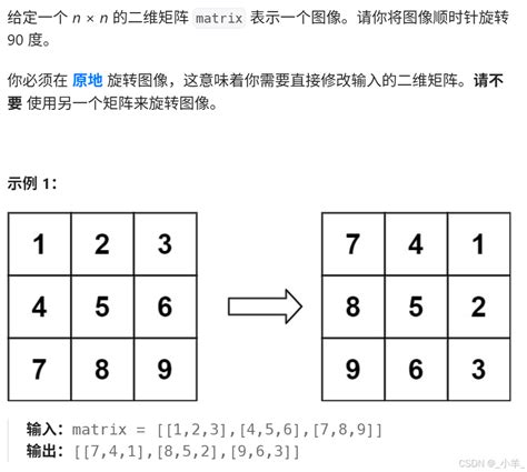 【leetcode 热题 100】矩阵置零 螺旋矩阵 旋转图像 搜索二维矩阵 ii 腾讯云开发者社区 腾讯云