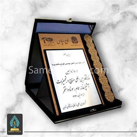 بهترین نمونه های متن لوح تقدیر اداری 7 نوشته جدید و جذاب