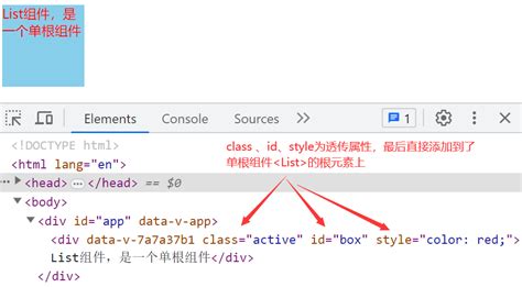 Vue 单文件组件父子组件间传值通信透传属性 arry老师的博客 艾编程